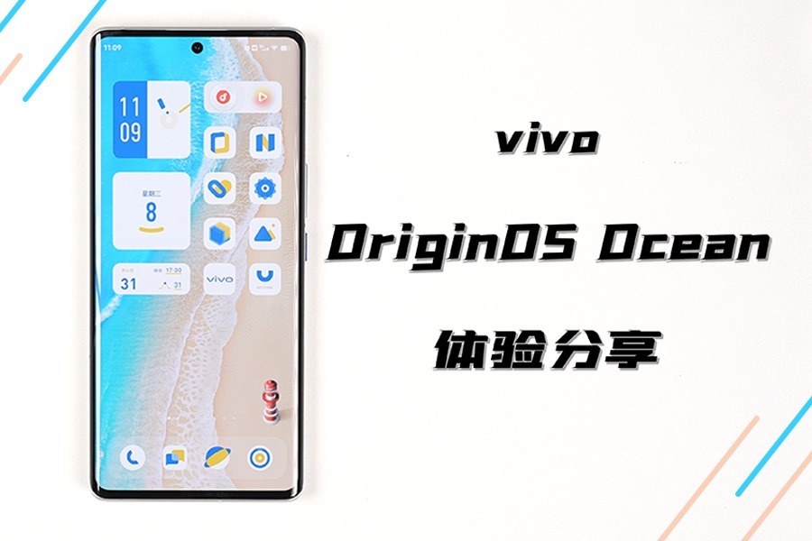vivo OriginOS Ocean 系统体验：审美升级，高效便捷！_凤凰网视频_凤凰网