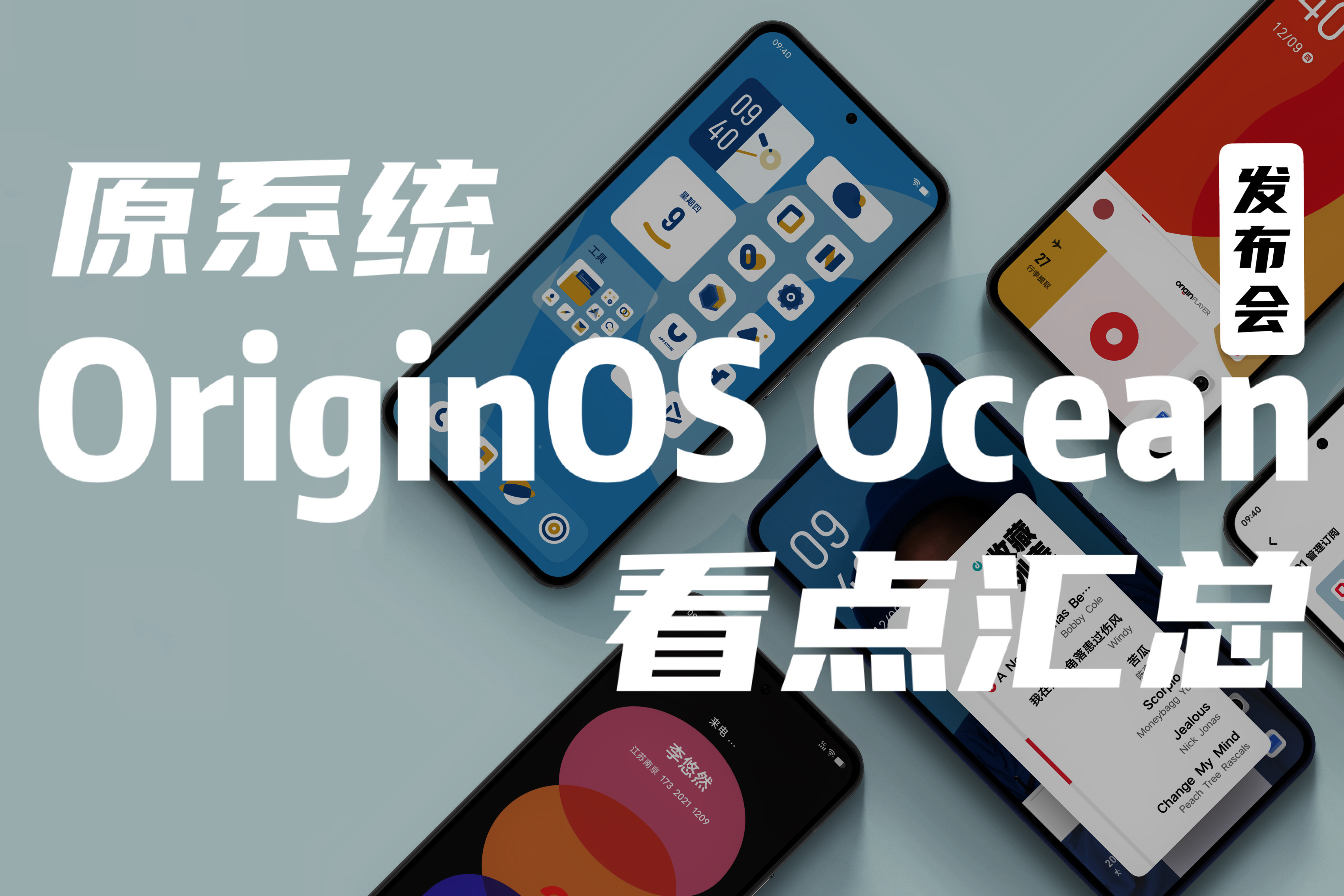 挑战iOS？Origin Ocean发布，全新UI设计，功能很强大！_凤凰网视频_凤凰网