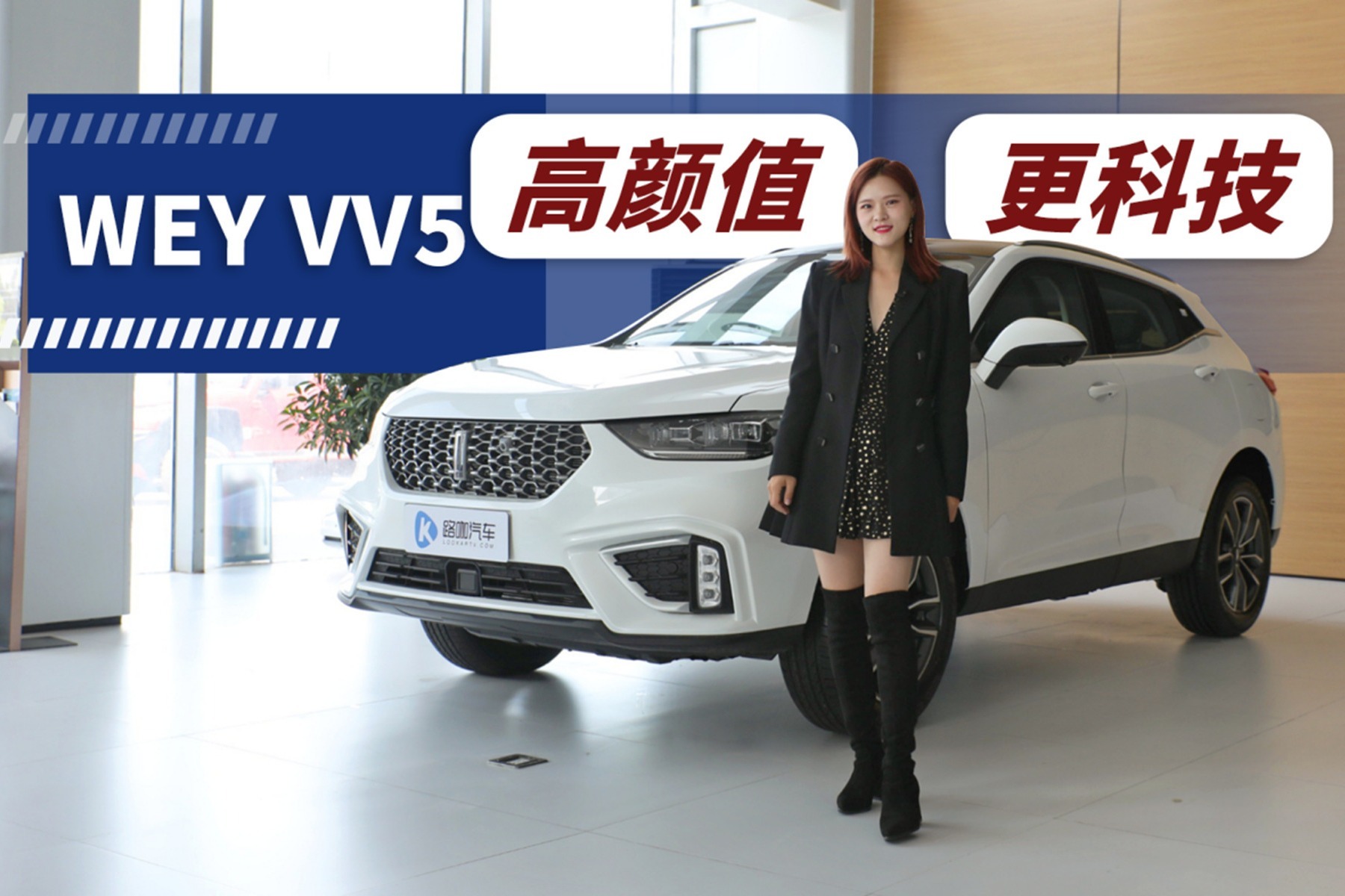 实拍WEY VV5 它真的很懂年轻人？_凤凰网视频_凤凰网