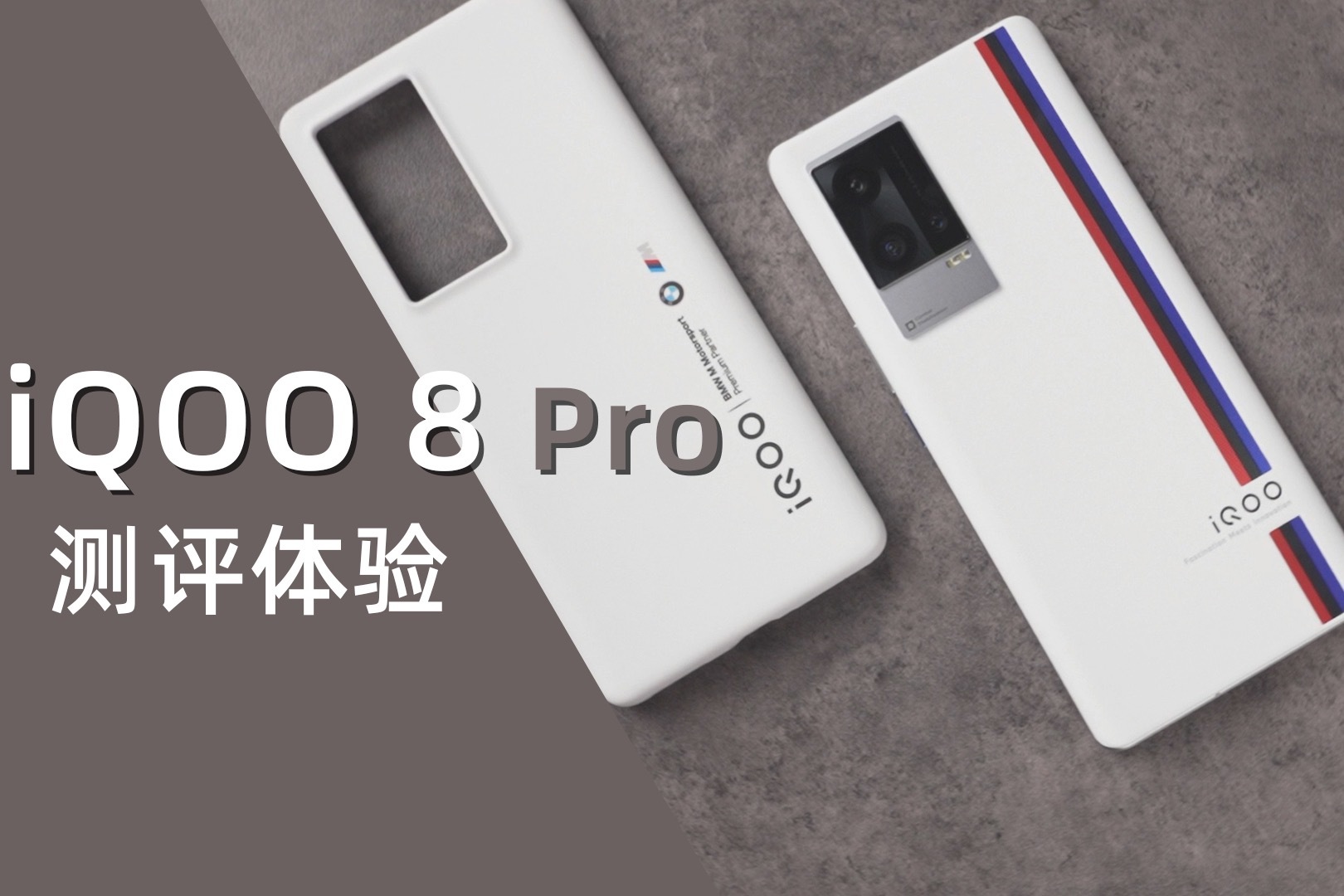 iQOO8 Pro，蓝厂的全能旗舰尖子生来了？_凤凰网视频_凤凰网