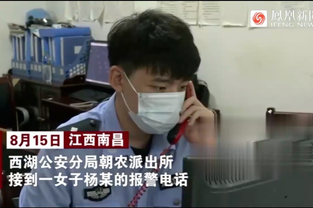 情况紧急！女子欲轻生报警录遗言凤凰网视频凤凰网