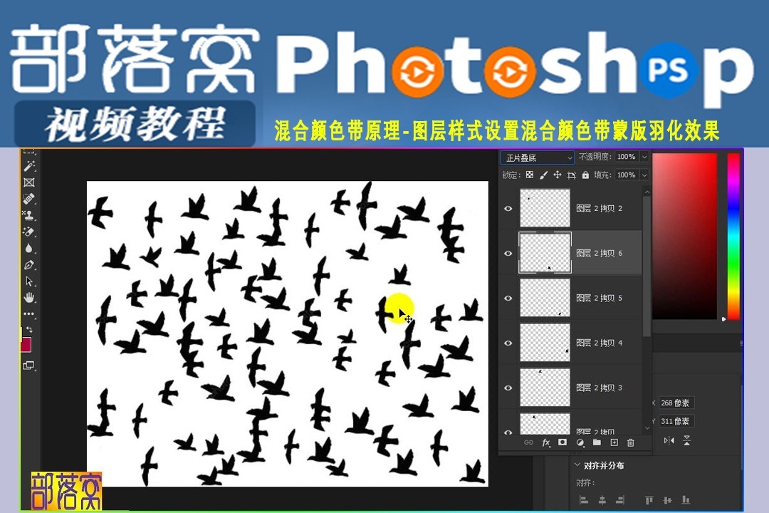 Ps编辑智能图层视频：添加图案合并及隐藏显示图层凤凰网视频凤凰网