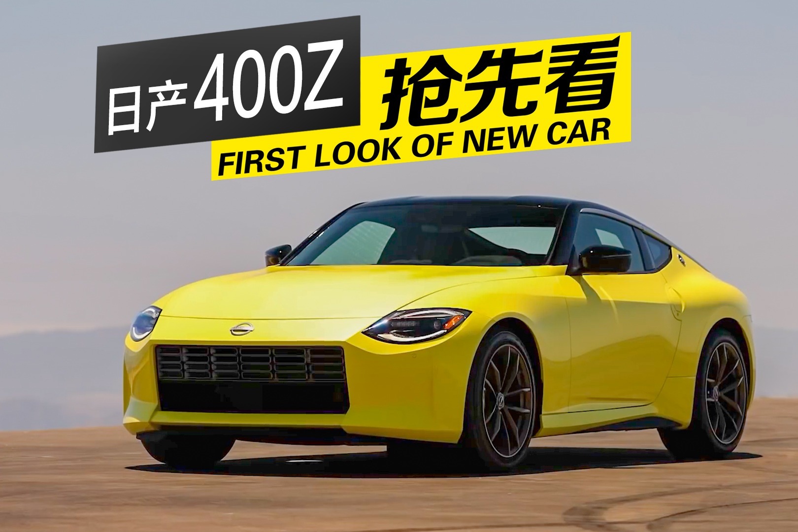 GTR的弟弟日产400Z是Supra的对手吗？_凤凰网视频_凤凰网