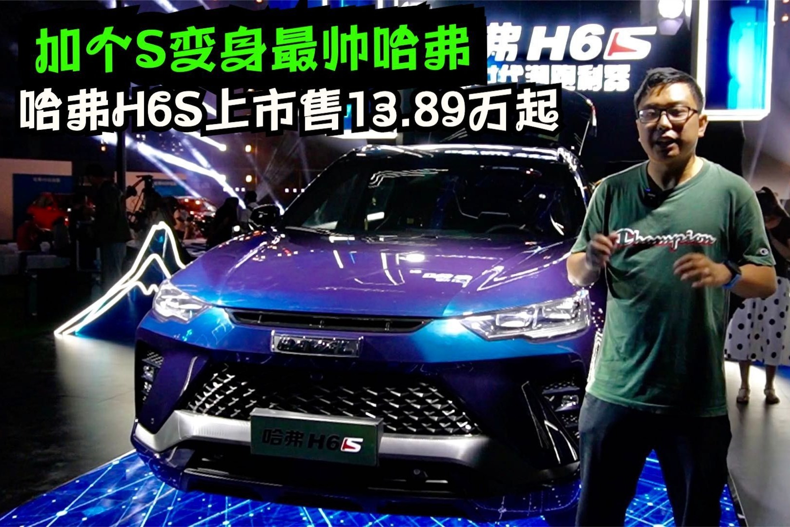 加个S变身最帅哈弗 哈弗H6S上市售13.89万起_凤凰网视频_凤凰网