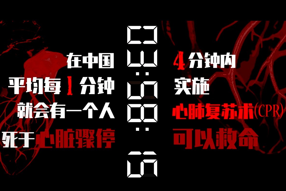 CPR+公益行动宣传片_凤凰网视频_凤凰网