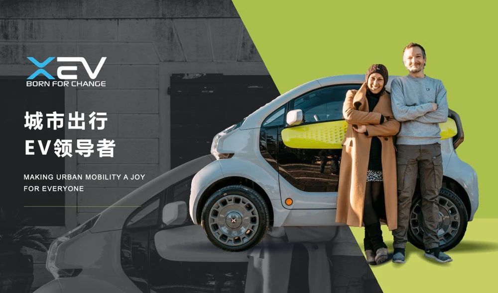 陈清泉院士加入XEV，担任首席科学家__凤凰网