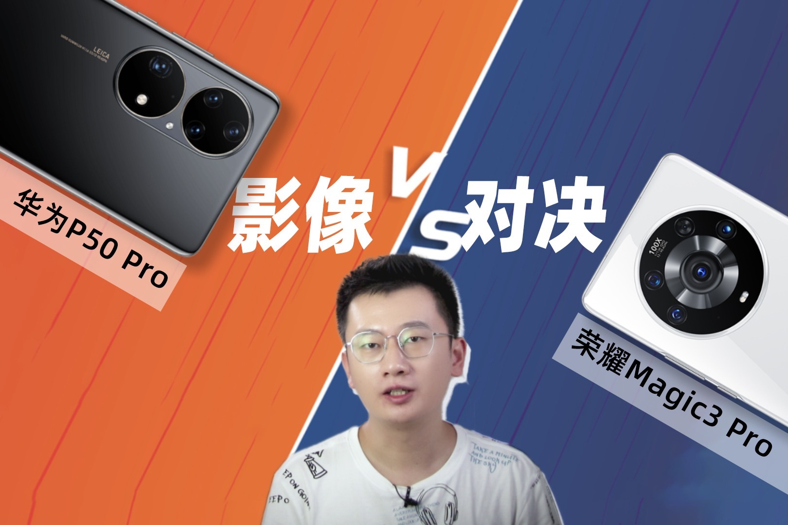 荣耀Magic3 Pro 与 华为P50 Pro影像对决 结果令人意想不到_凤凰网视频_凤凰网