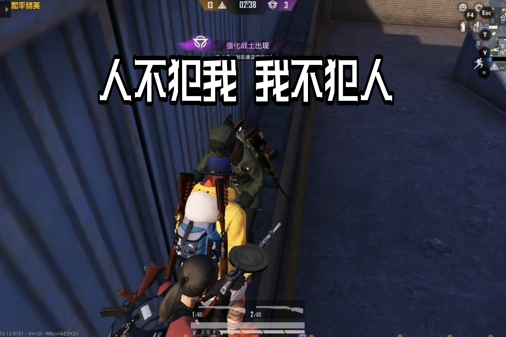 和平精英:人不犯我我不犯人人若堵我我必堵人凤凰网视频凤凰网