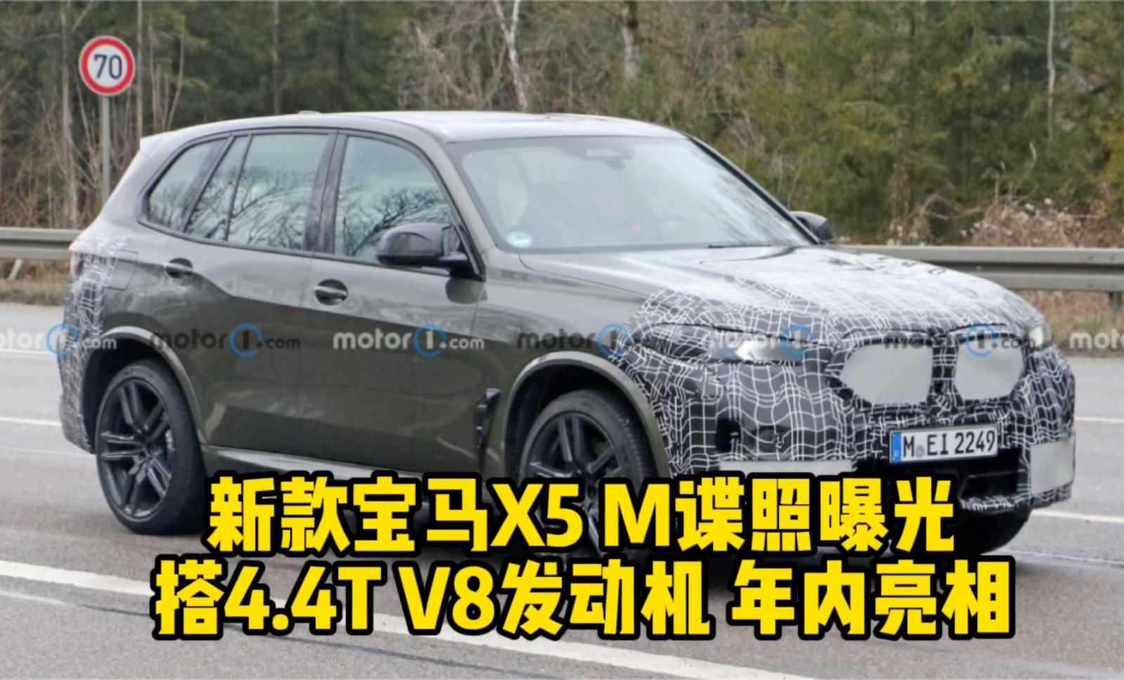 新款宝马X5 M谍照曝光 搭4.4T V8发动机 年内正式亮相_凤凰网视频_凤凰网