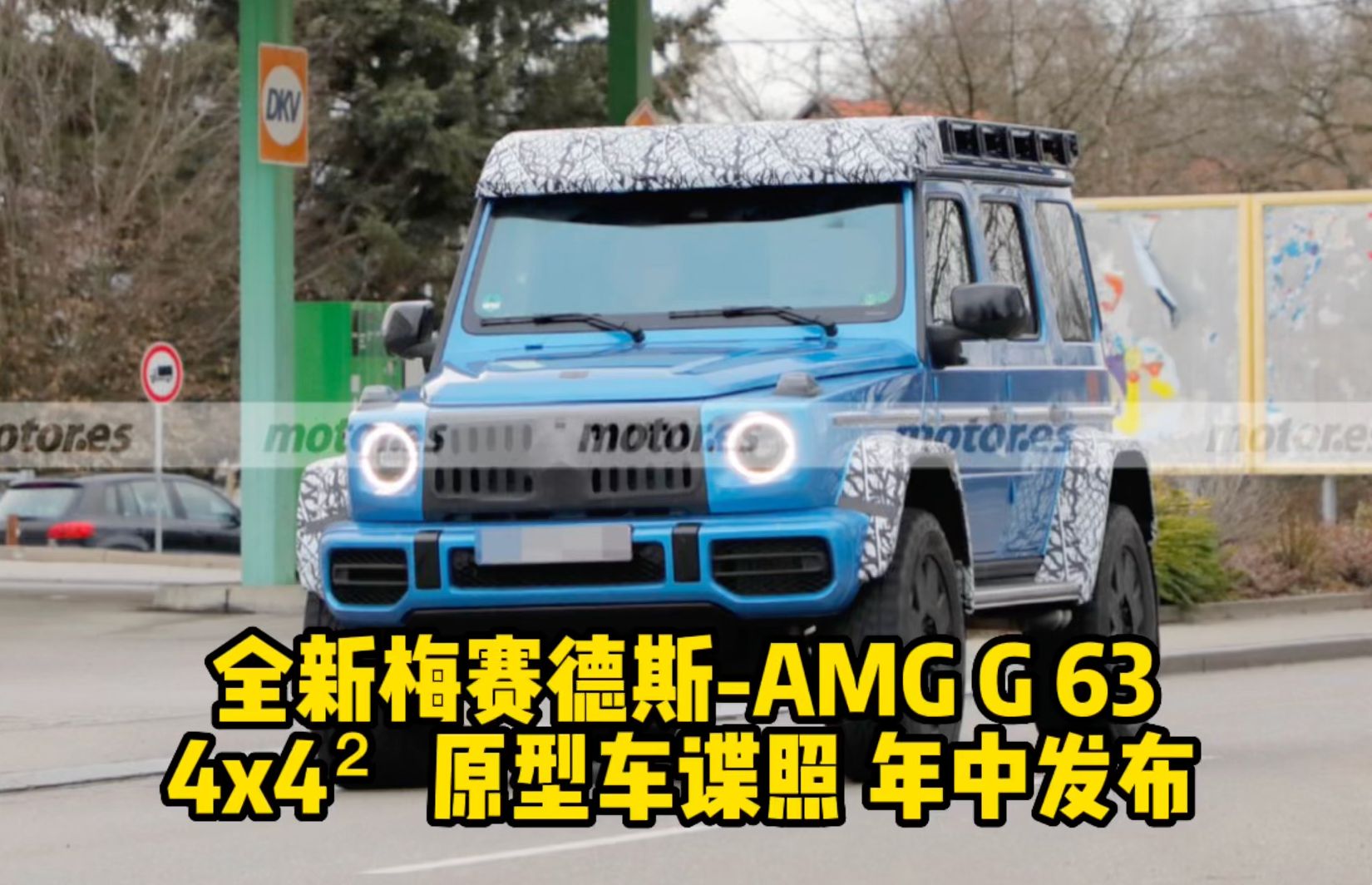 全新梅赛德斯-AMG G 63 4x4²原型车谍照 年中发布_凤凰网视频_凤凰网