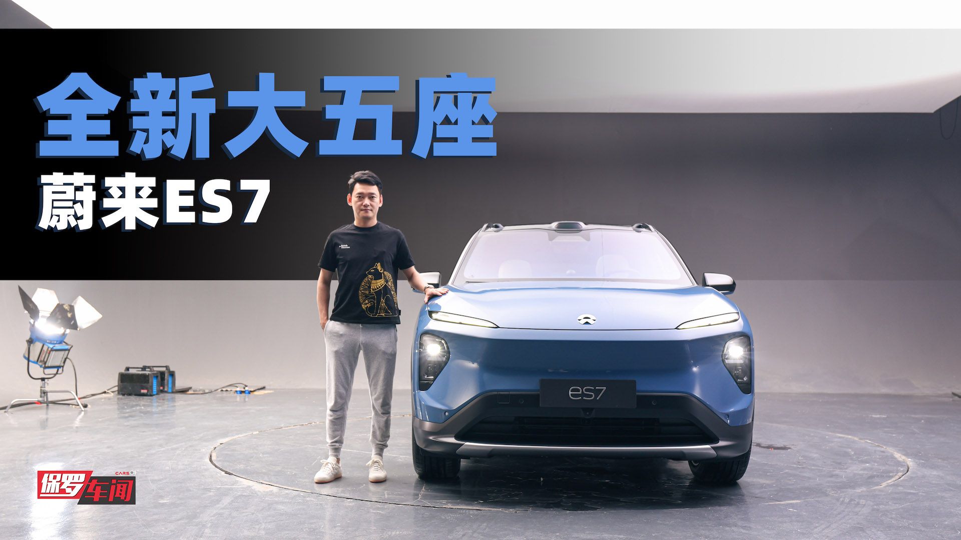 保罗车闻丨全新大五座SUV 实拍蔚来ES7_凤凰网视频_凤凰网