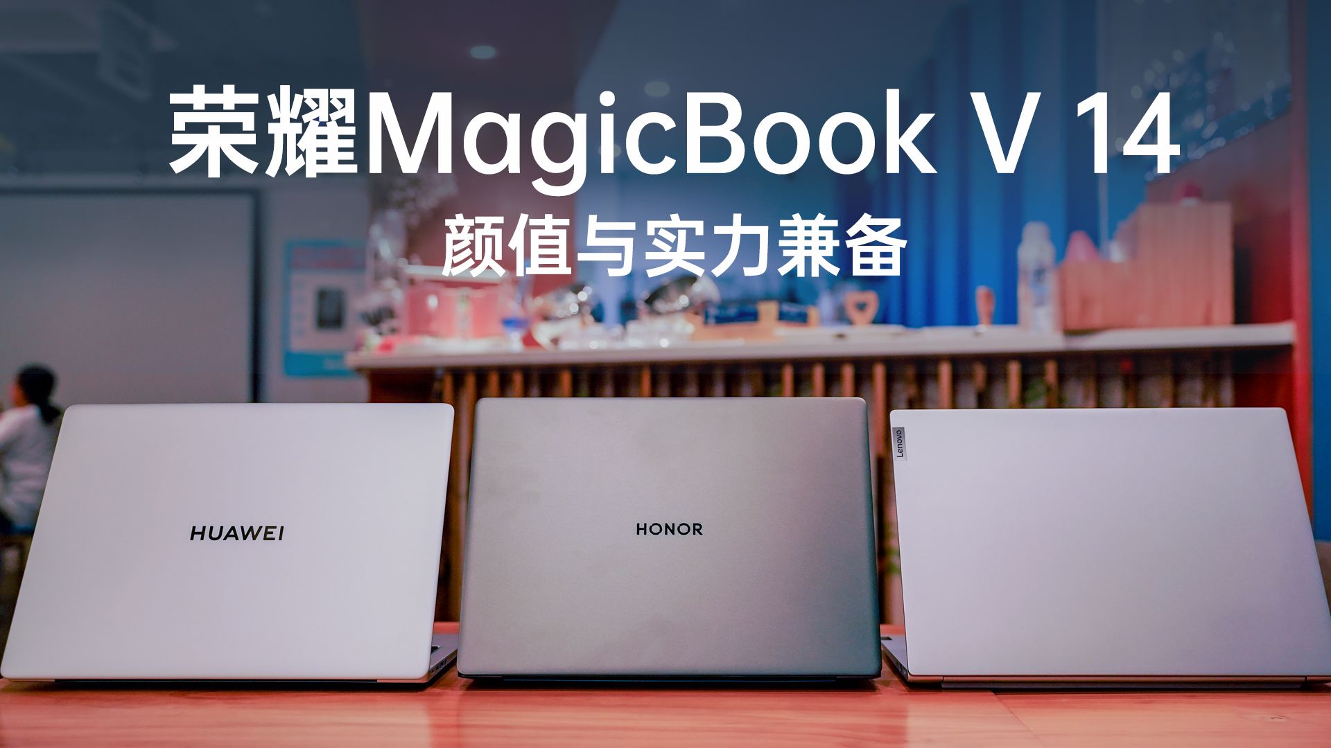 不用接触也能操控？荣耀MagicBook V 14无压力_凤凰网视频_凤凰网