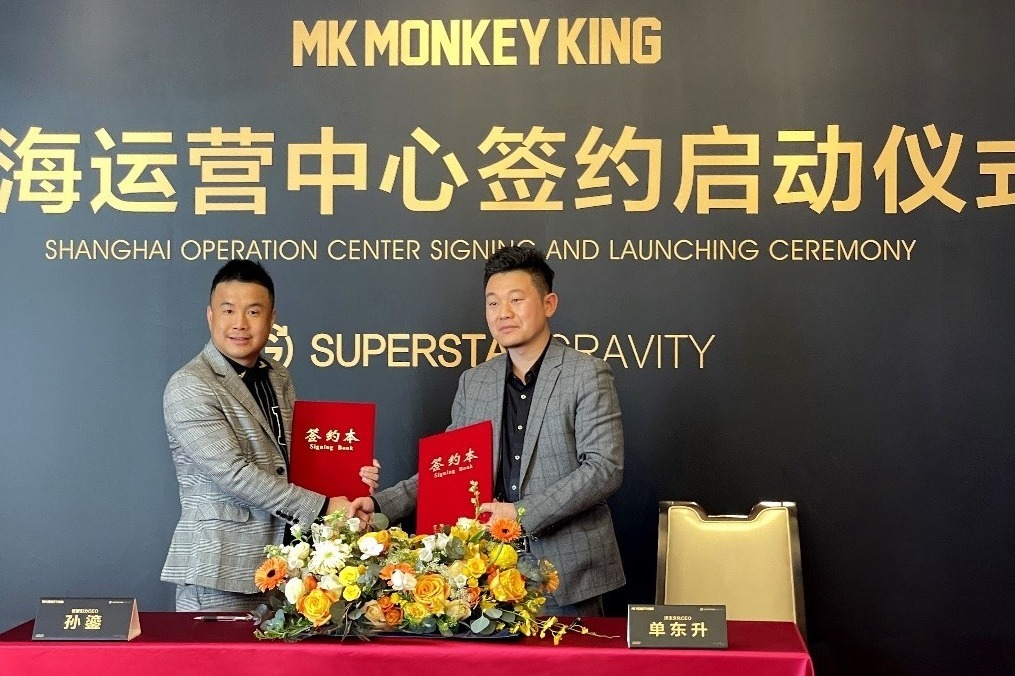 MK MONKEY KING 上海运营中心正式启动，打造世界级中国神话IP宇宙_凤凰网