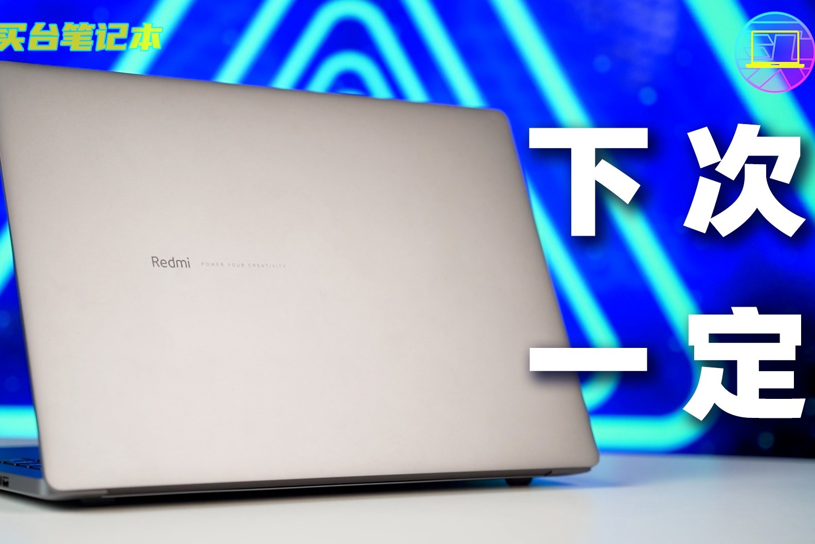 小米Redmibook Pro 15酷睿版：除了屏幕值得说道，其他就……_凤凰网视频_凤凰网