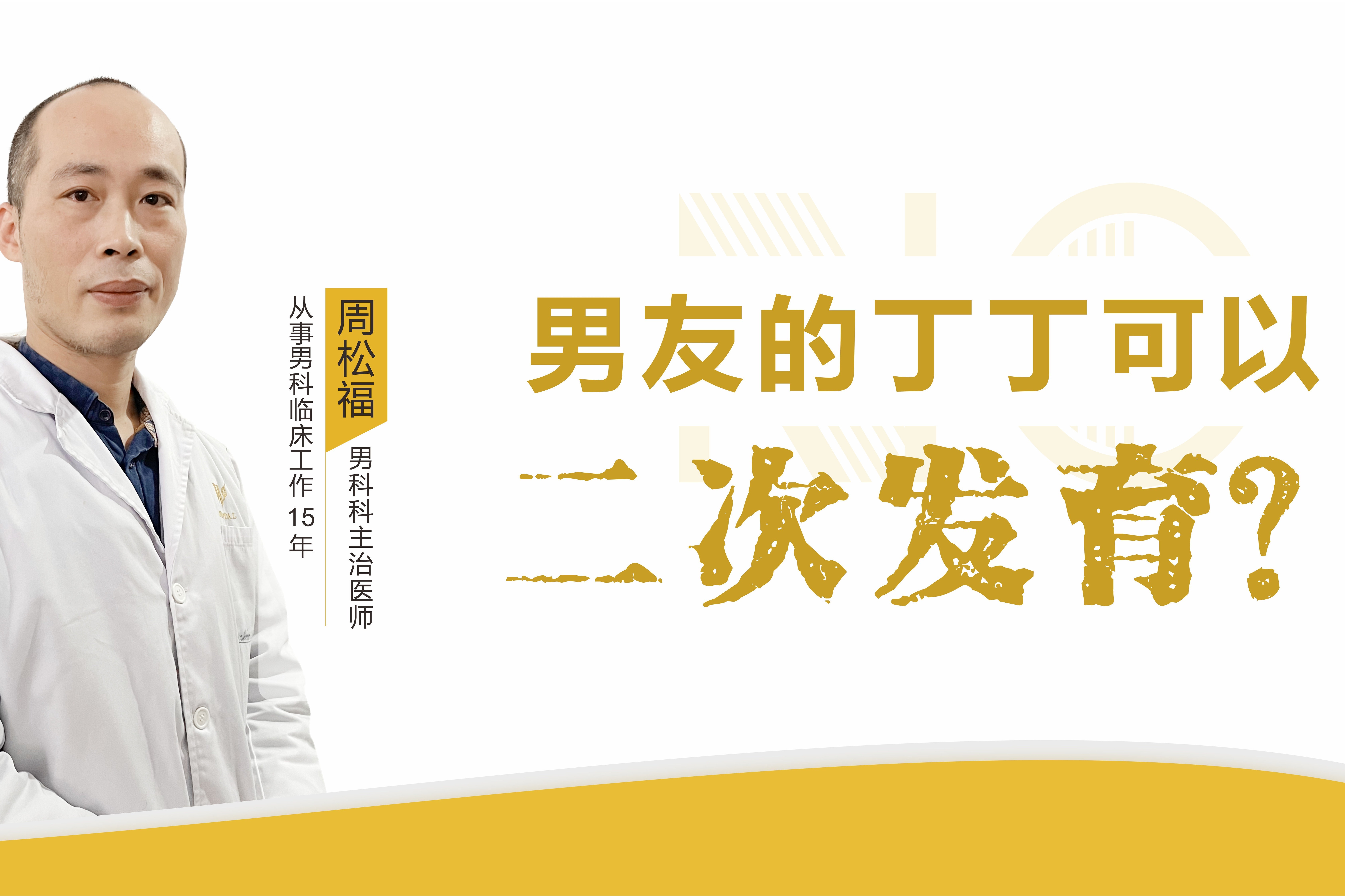 丁丁可以第二次发育吗凤凰网视频凤凰网
