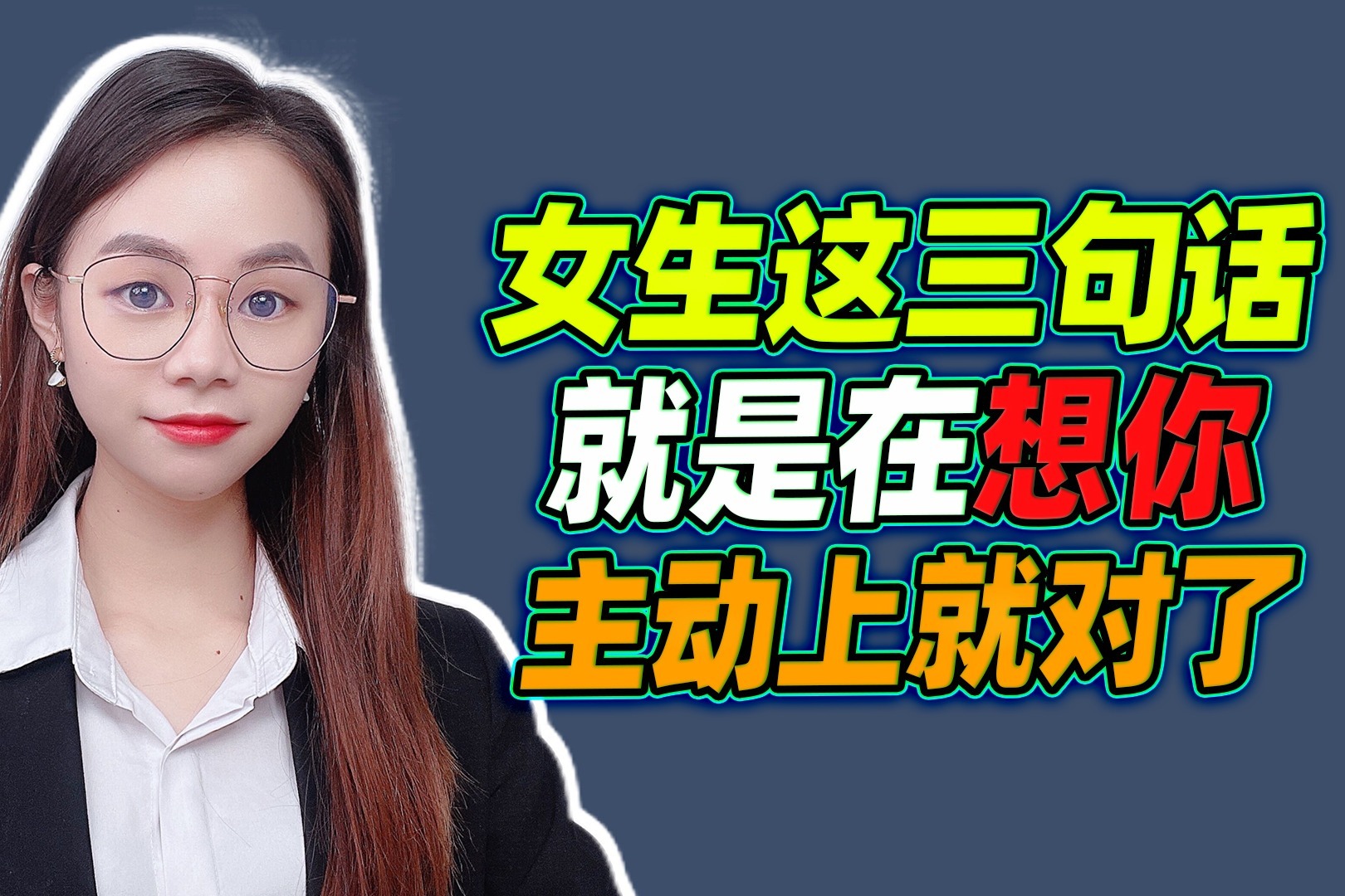 女生这三句话,就是在想你,主动追就对了凤凰网视频凤凰网