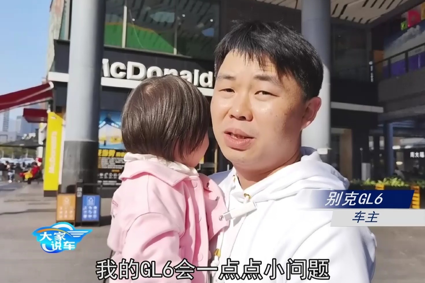 这位用了别克gl8和gl6的车主怎么评价自己的车 凤凰网视频 凤凰网