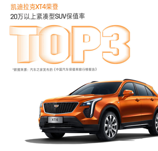 2022款凯迪拉克XT4轻混动车型，吸引消费者的不止有保值率！__凤凰网