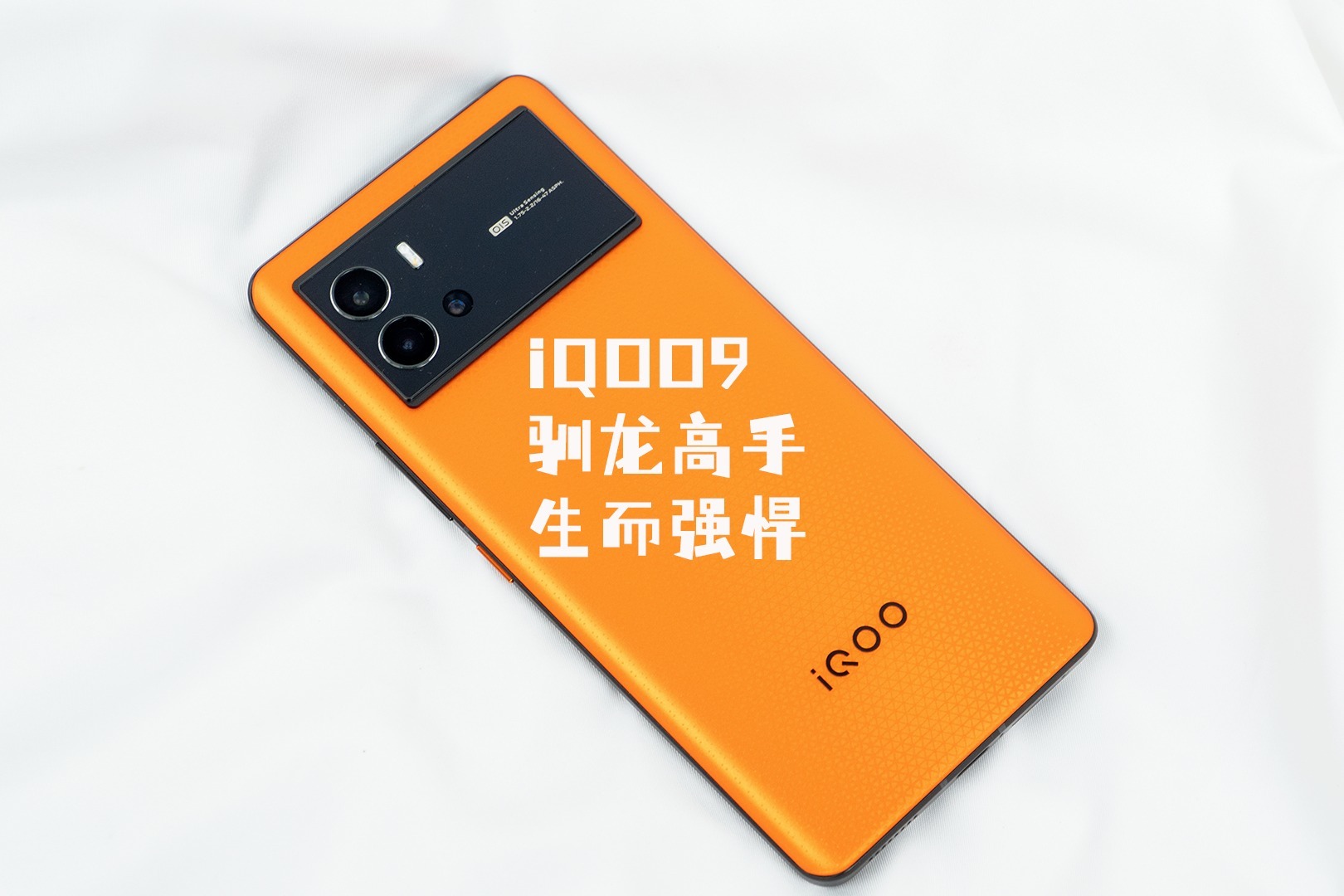 体验完iQOO9才知道什么是生而强悍，全面升级真的更强了？_凤凰网视频_凤凰网