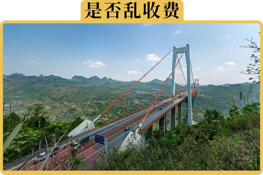 跑高速往返都是同一条路线,为什么etc扣的钱不一样 凤凰网视频 凤凰网