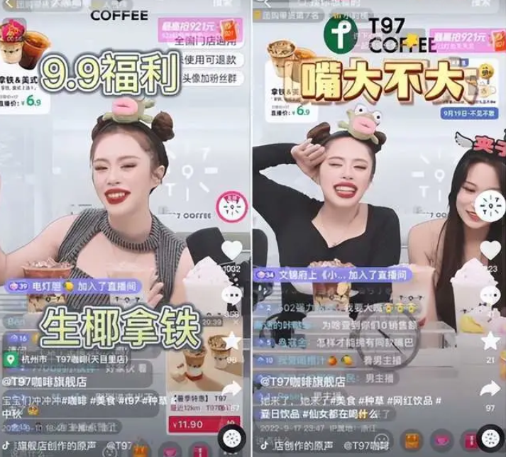 咖啡冲不冲？T97放飞自我的才艺主播带货，有600万人围观__凤凰网