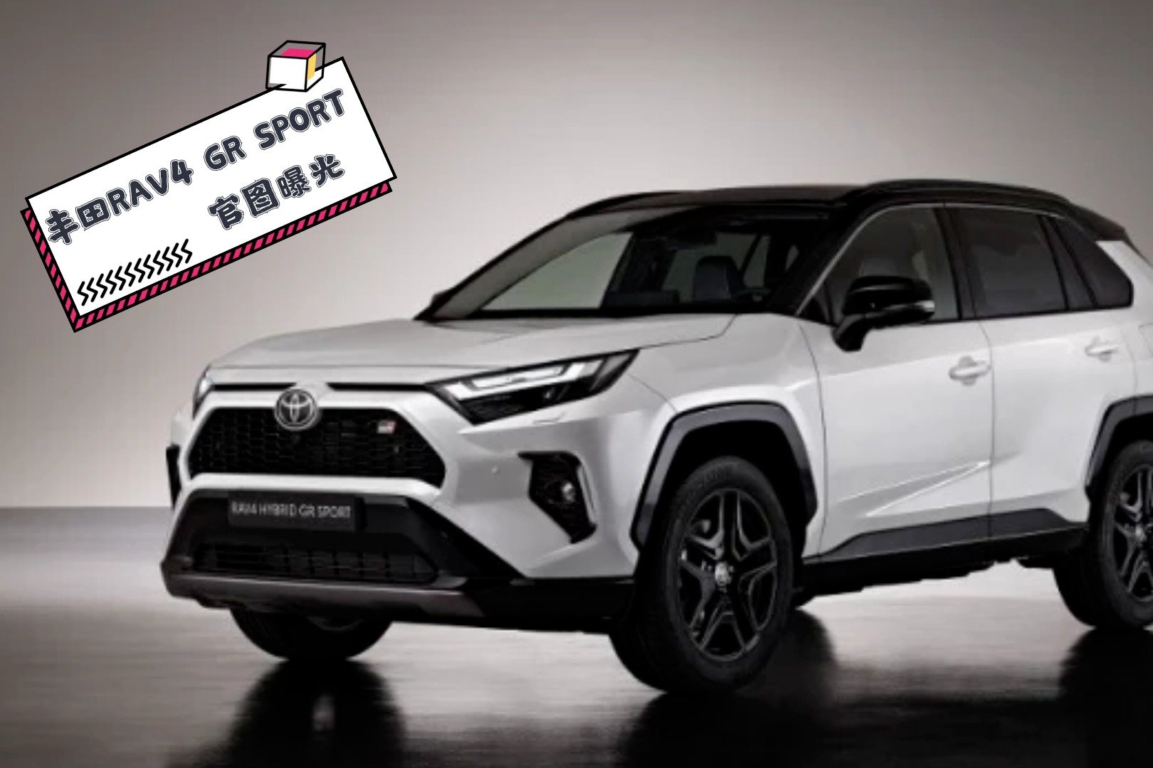 还在看CR-V？丰田RAV4 GR SPORT了解一下，有望引入国产_凤凰网视频_凤凰网