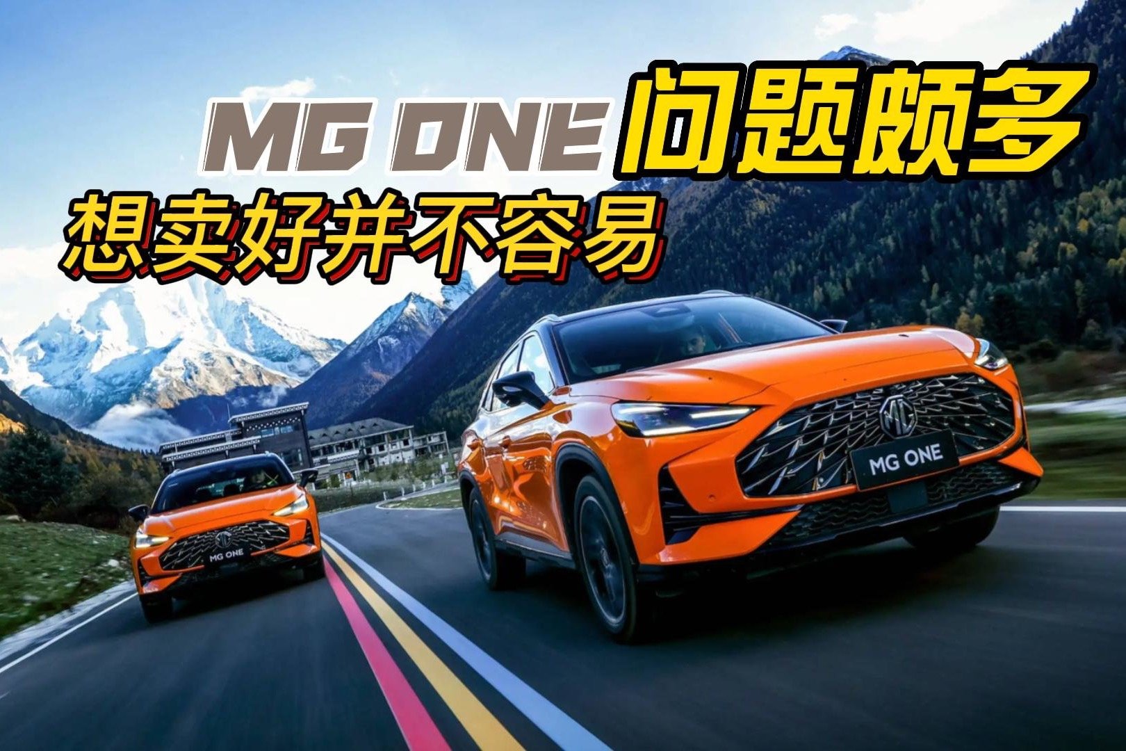 看了名爵MG ONE的这些问题，就知道这款车为何卖不动了_凤凰网视频_凤凰网
