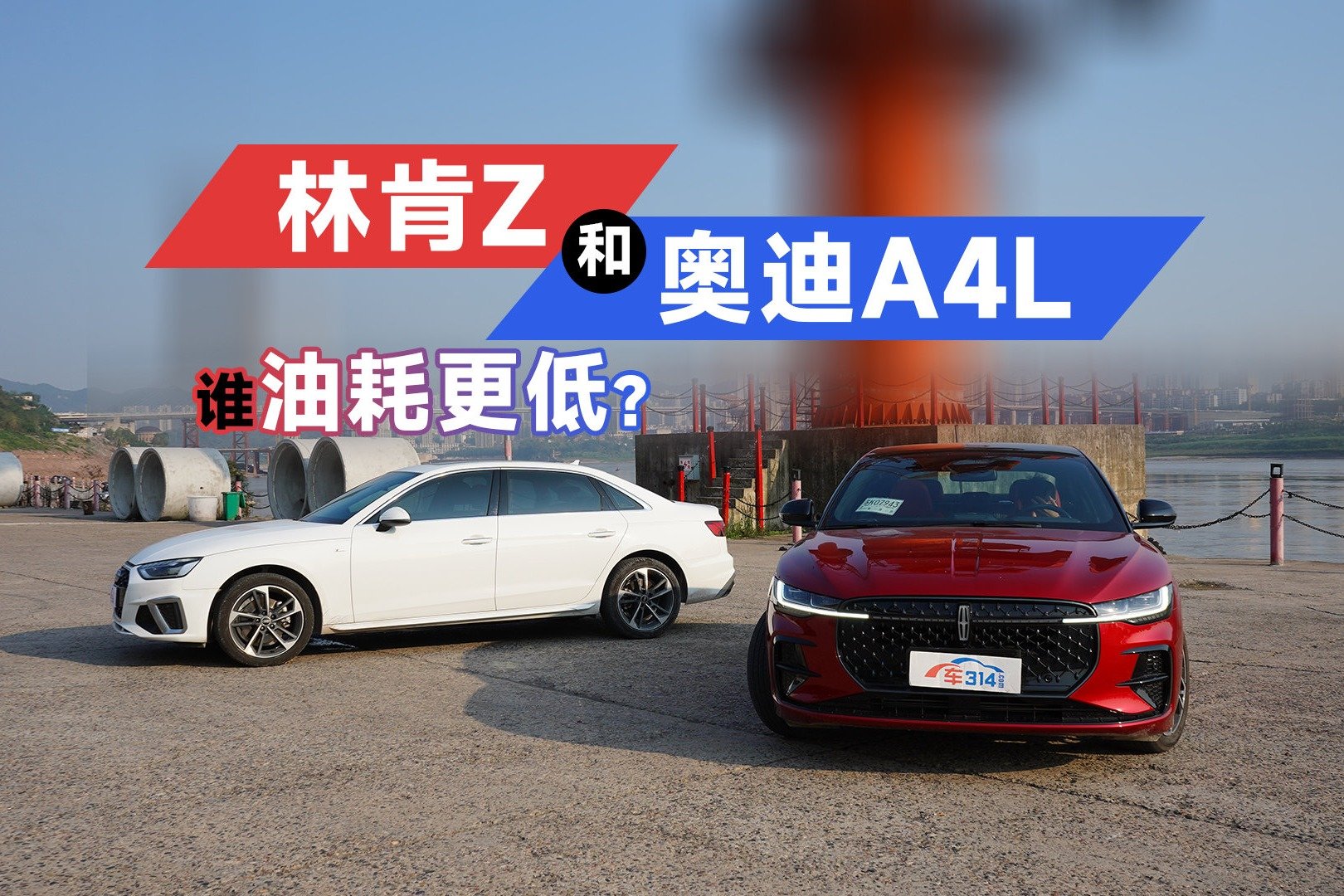 林肯Z和奥迪A4L谁油耗更低？不意外，这一次你们可能猜对了！_凤凰网视频_凤凰网