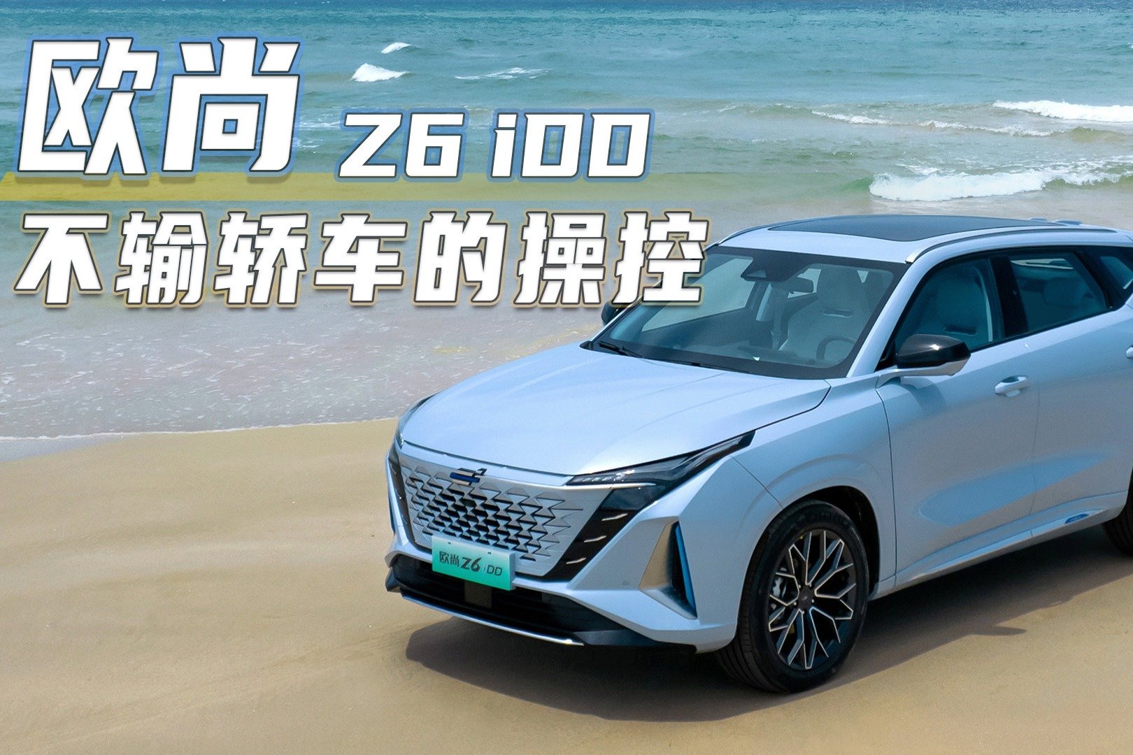 天才在左 被痴狂者调教出来的Z6 iDD 竟十分家用_凤凰网视频_凤凰网