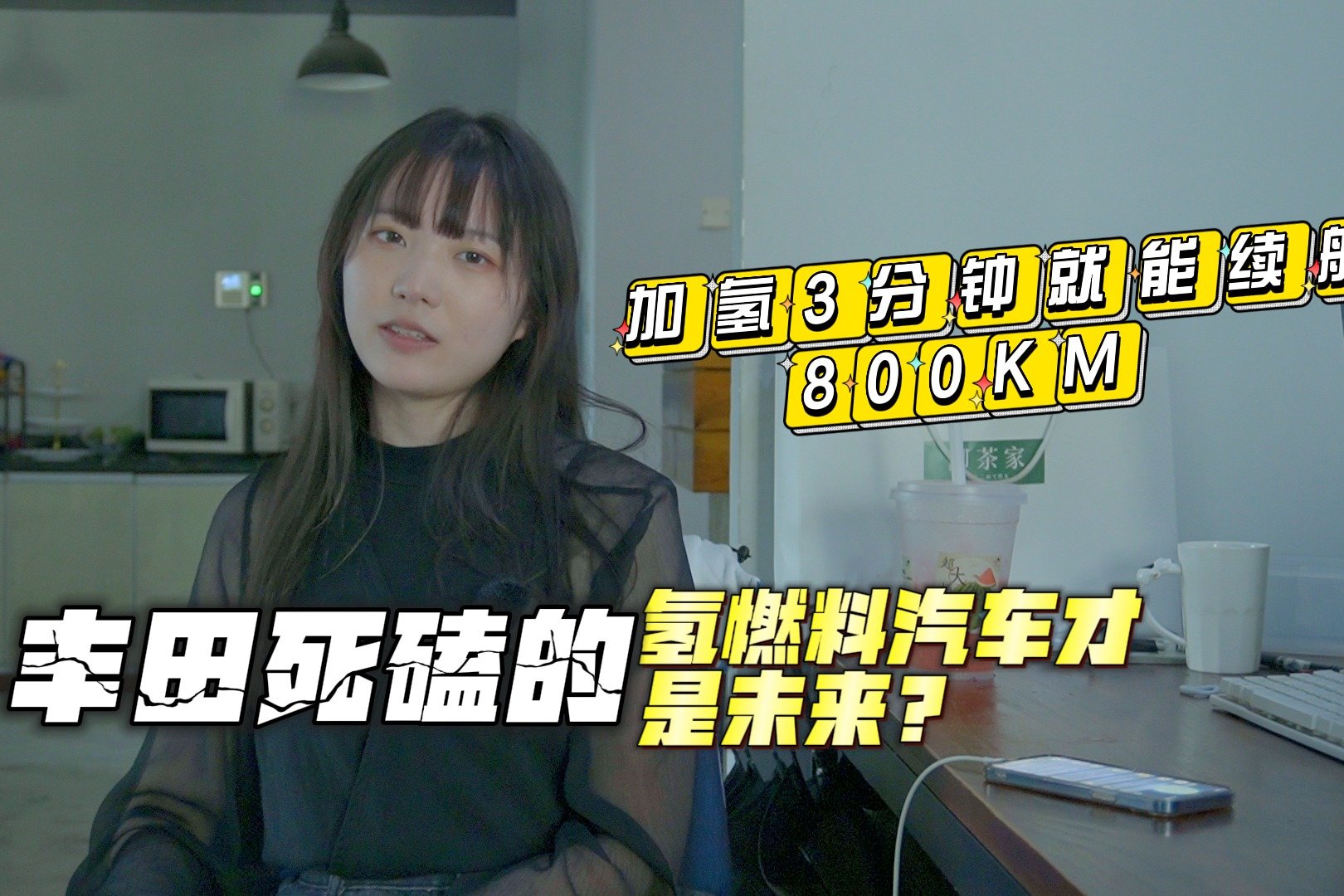 加氢3分钟就能续航800KM，丰田死磕的氢燃料汽车才是未来_凤凰网视频_凤凰网