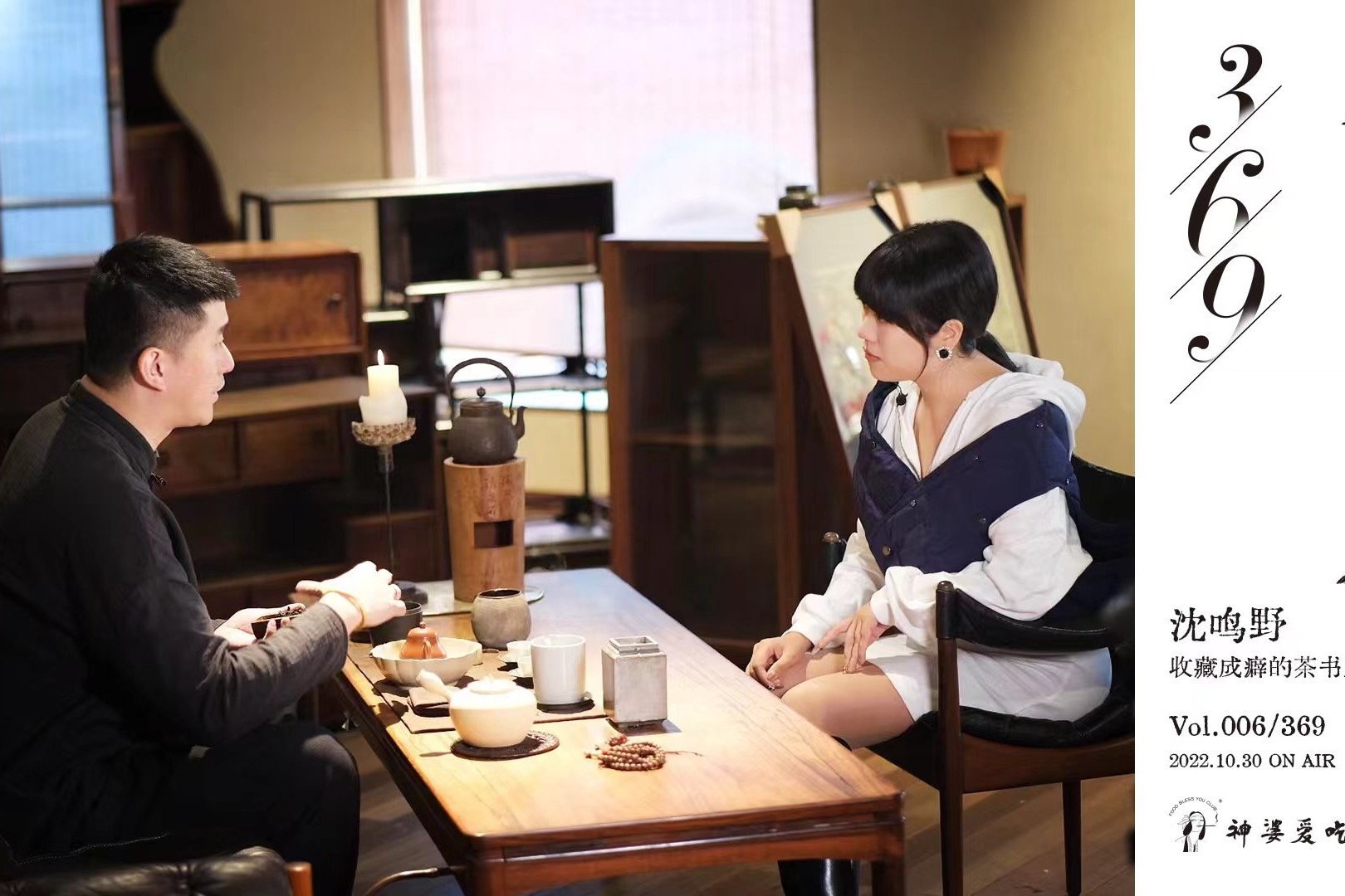 《人间值得369》Vol. 006/369：沈鸣野：收藏成癖的茶书房主人_凤凰网视频_凤凰网