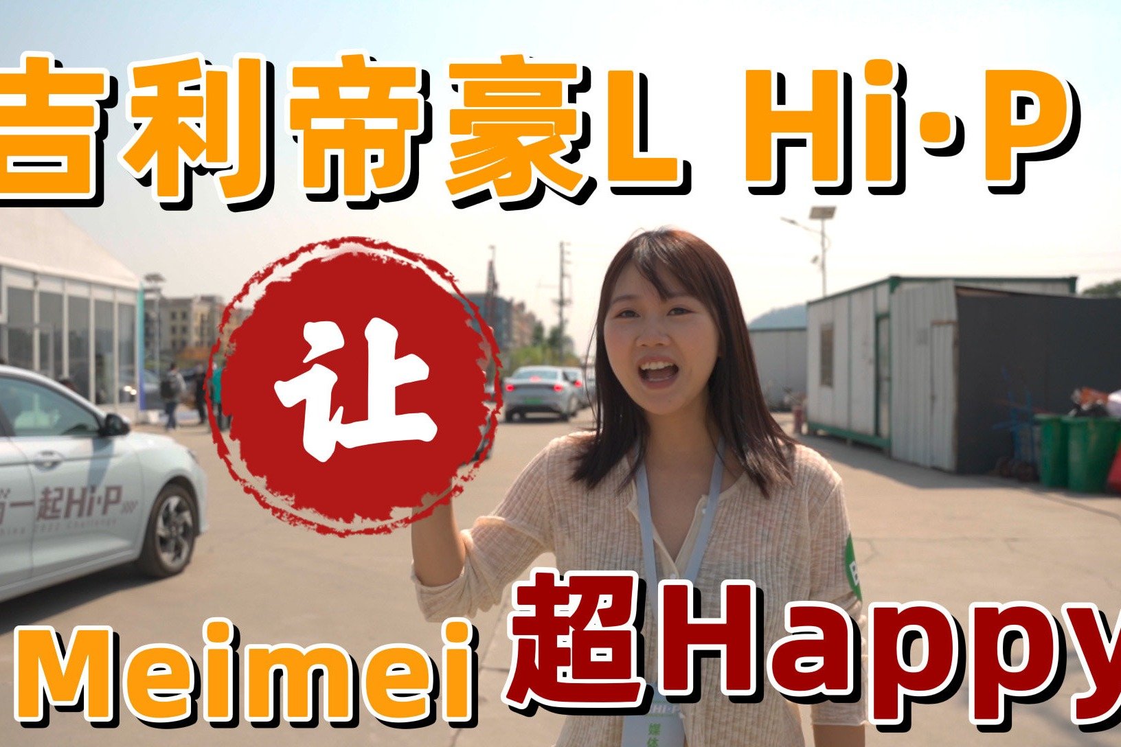 最近周末|meimei开帝豪L Hi·P太Happy_凤凰网视频_凤凰网