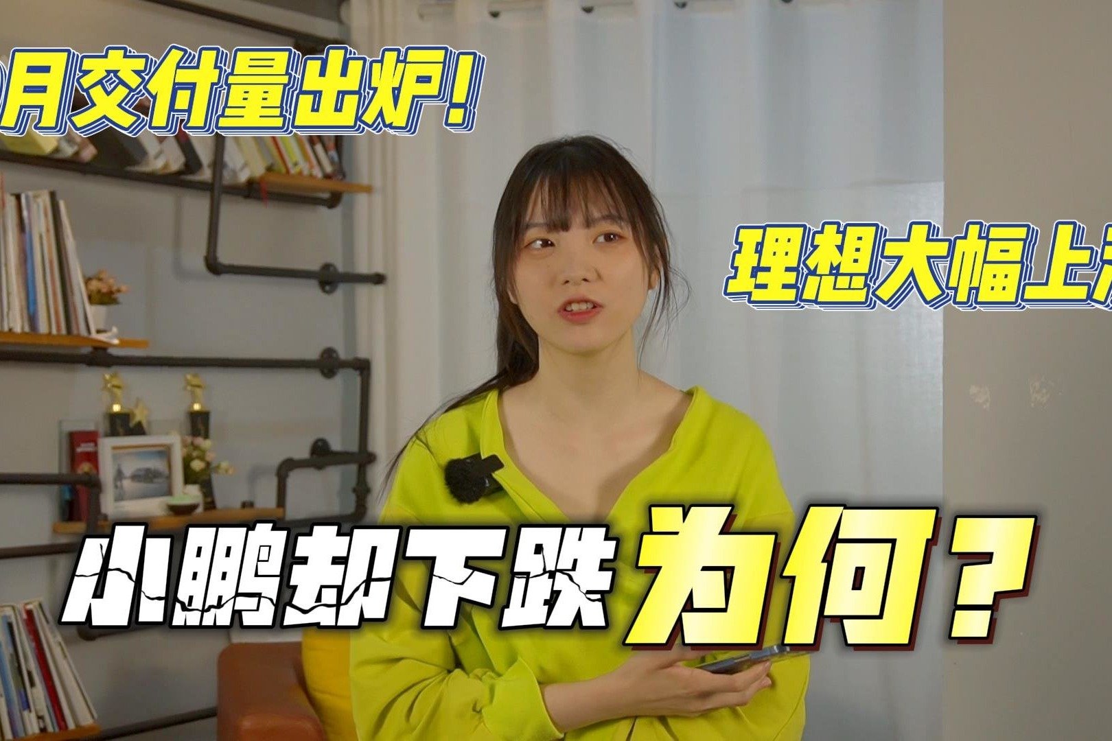理想10月交付量大涨,小鹏却持续下滑,g9成“背锅侠”? 凤凰网视频 凤凰网