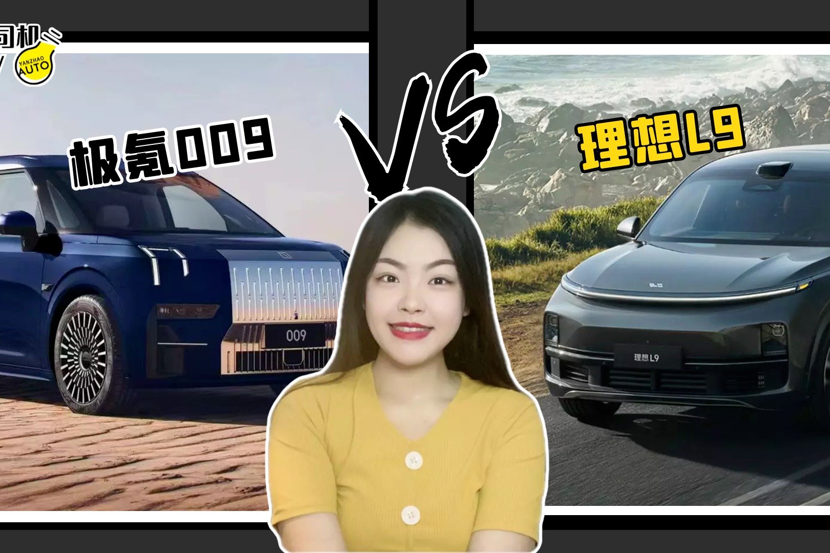 最强“奶爸”车的对决，极氪009与理想L9怎么选？_凤凰网视频_凤凰网