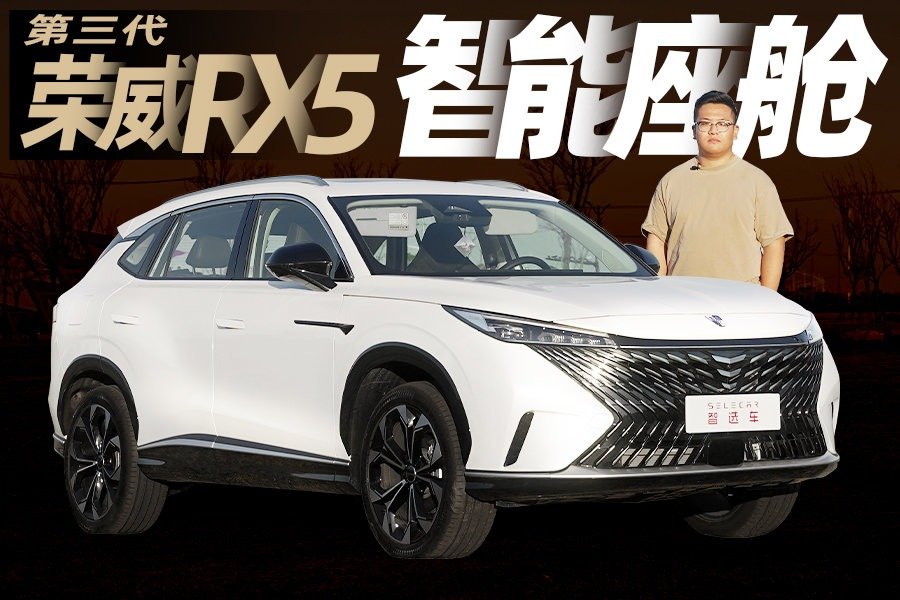 搭载27英寸4K大屏，智能座舱功能丰富，试驾第三代荣威RX5_凤凰网视频_凤凰网