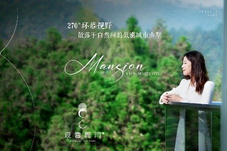 Susan's vlog：散落于自然间的低密城市山墅—保亿·观雲昆月城_凤凰网视频_凤凰网