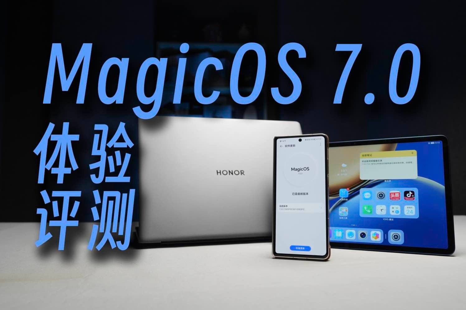 设备互联玩得比苹果华为还明白？MagicOS 7.0体验评测_凤凰网视频_凤凰网