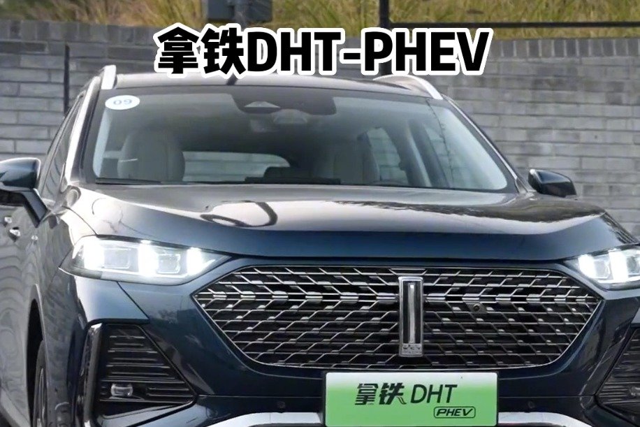 拿铁DHT-PHEV_凤凰网视频_凤凰网