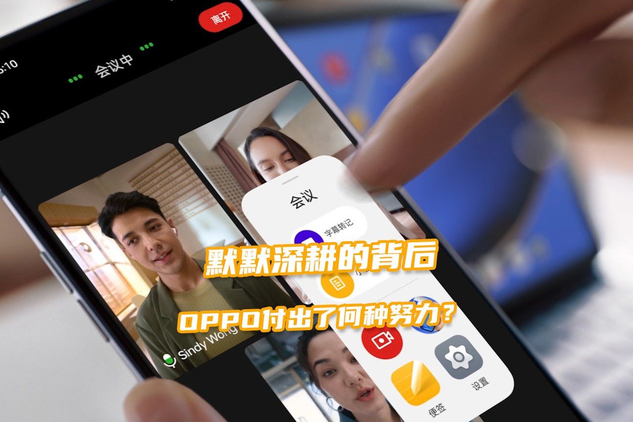 PCT国际专利申请量全球第六！默默深耕的背后OPPO付出何种努力？_凤凰网视频_凤凰网