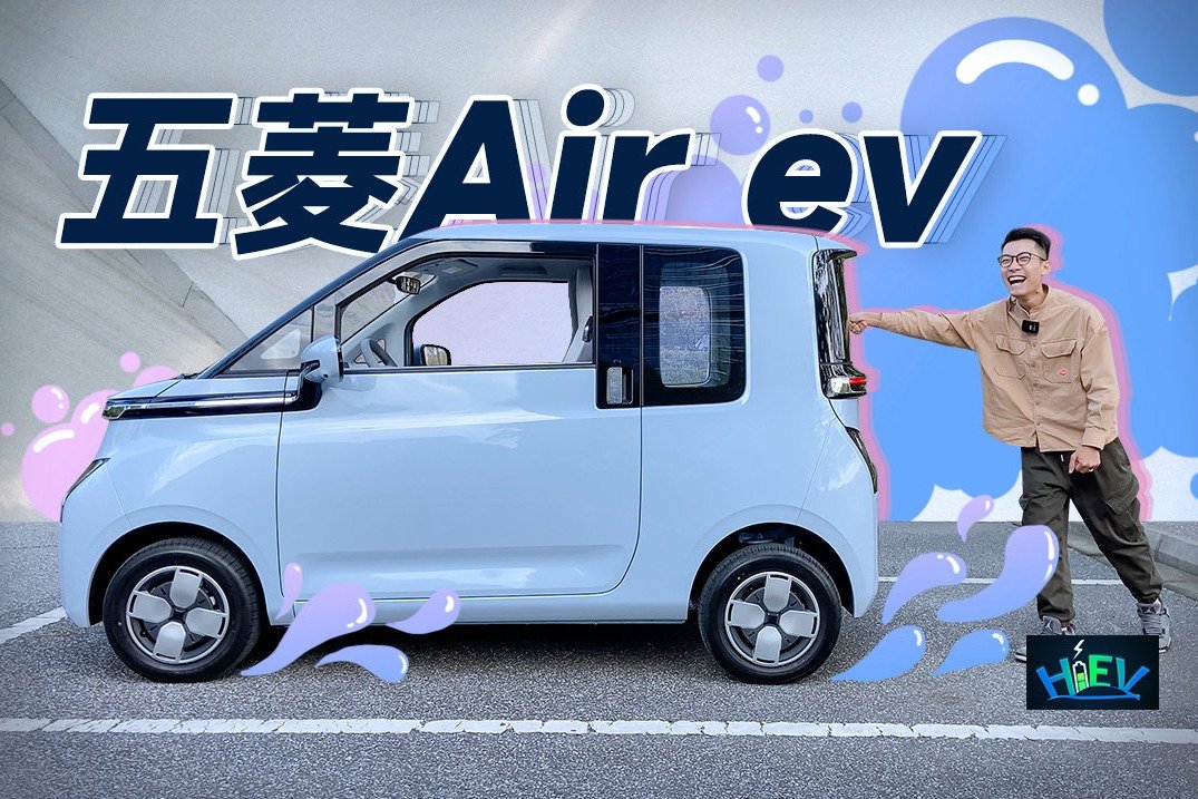 配置高续航长、还带快充，试过Air ev晴空的都说心动了｜KenTV_凤凰网视频_凤凰网