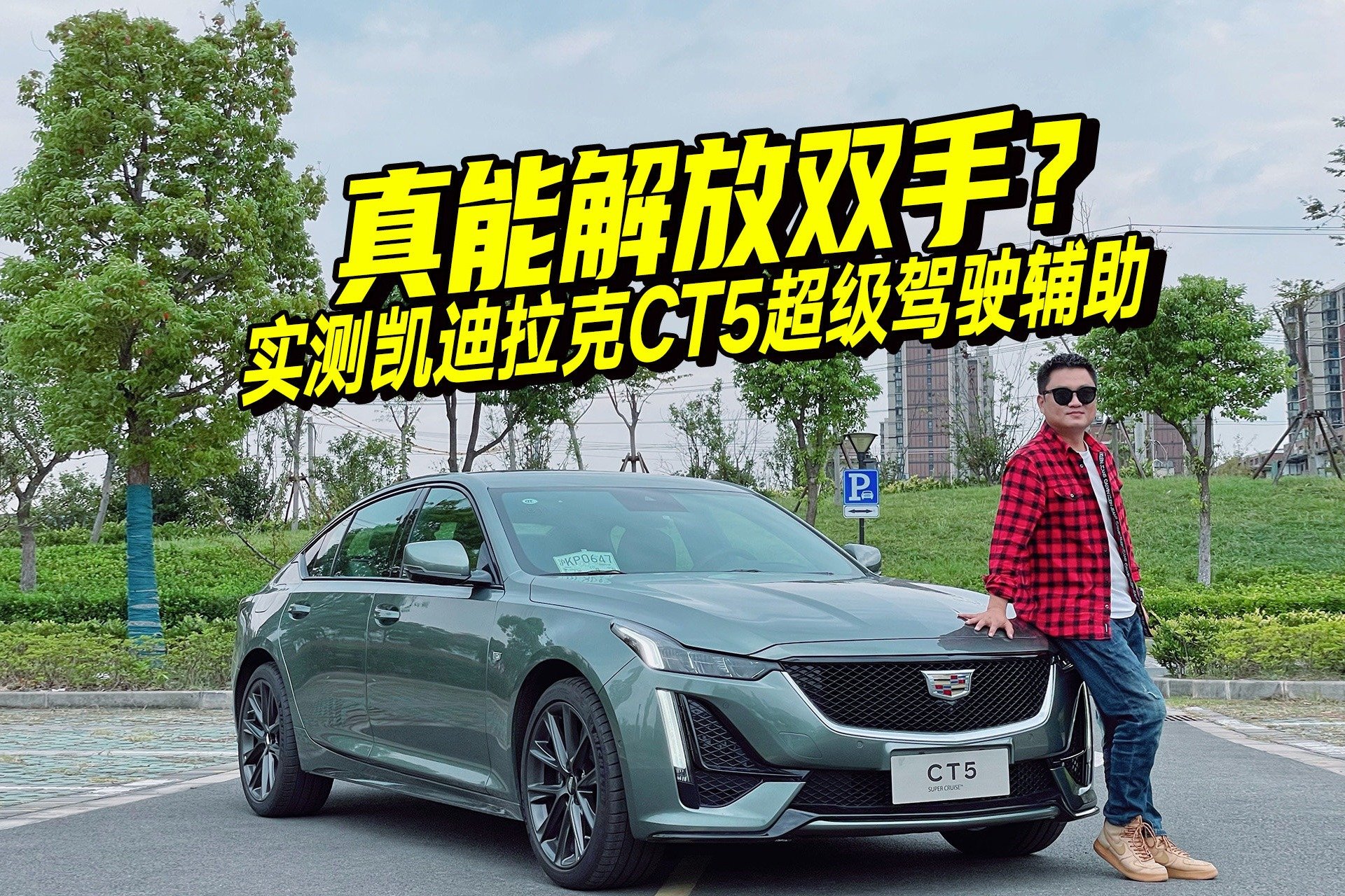  CT5 