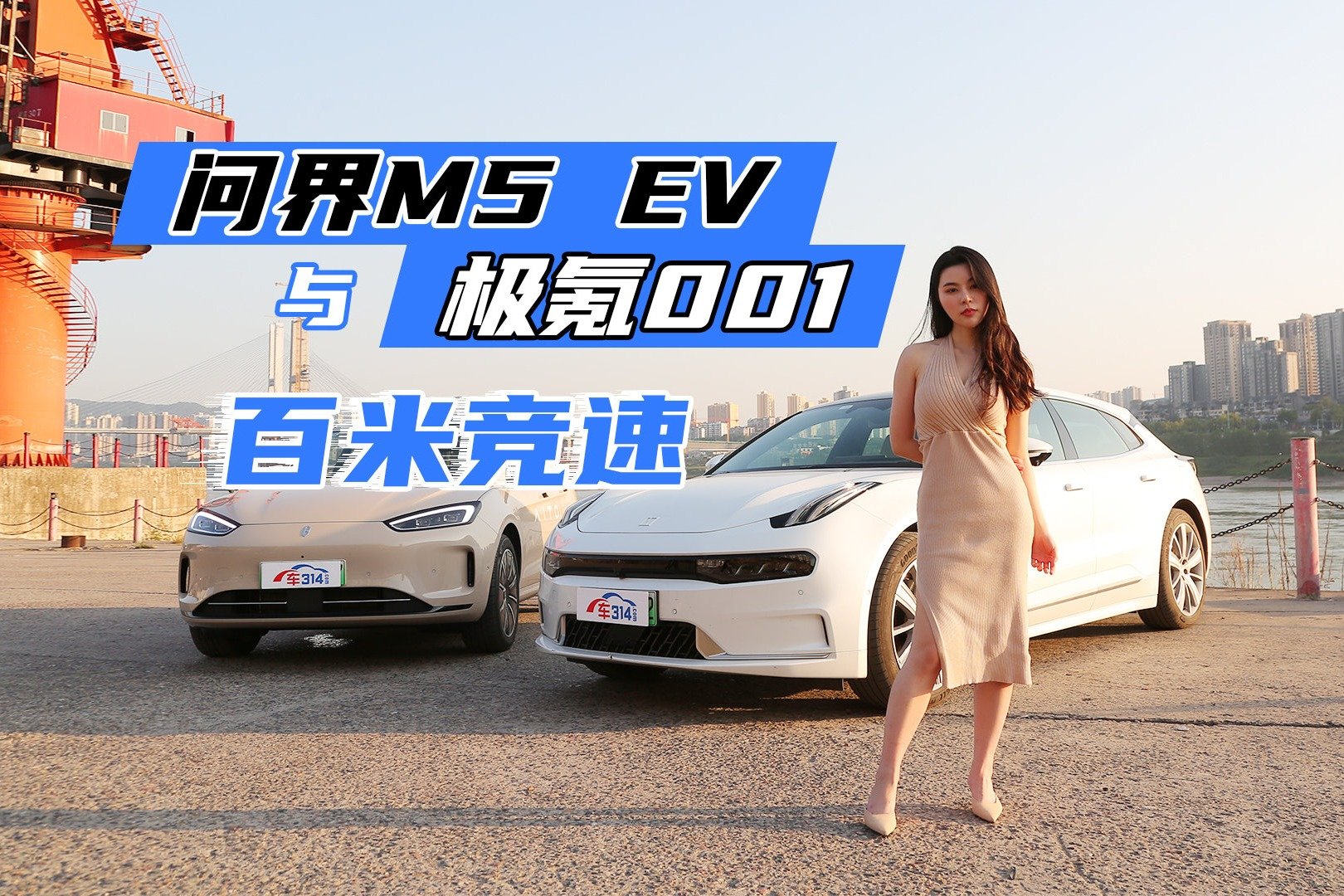 问界M5最新EV版多项技术改进提升性能 百米竞速轻松秒了极氪001_凤凰网视频_凤凰网