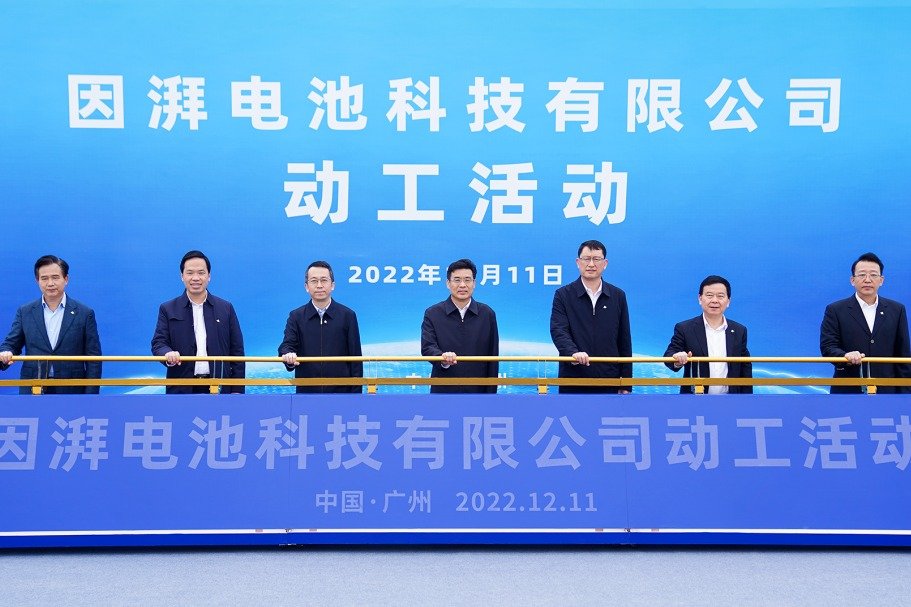 链客早餐 | 因湃电池投资109亿建新工厂；机科股份北交所IPO过会_凤凰网