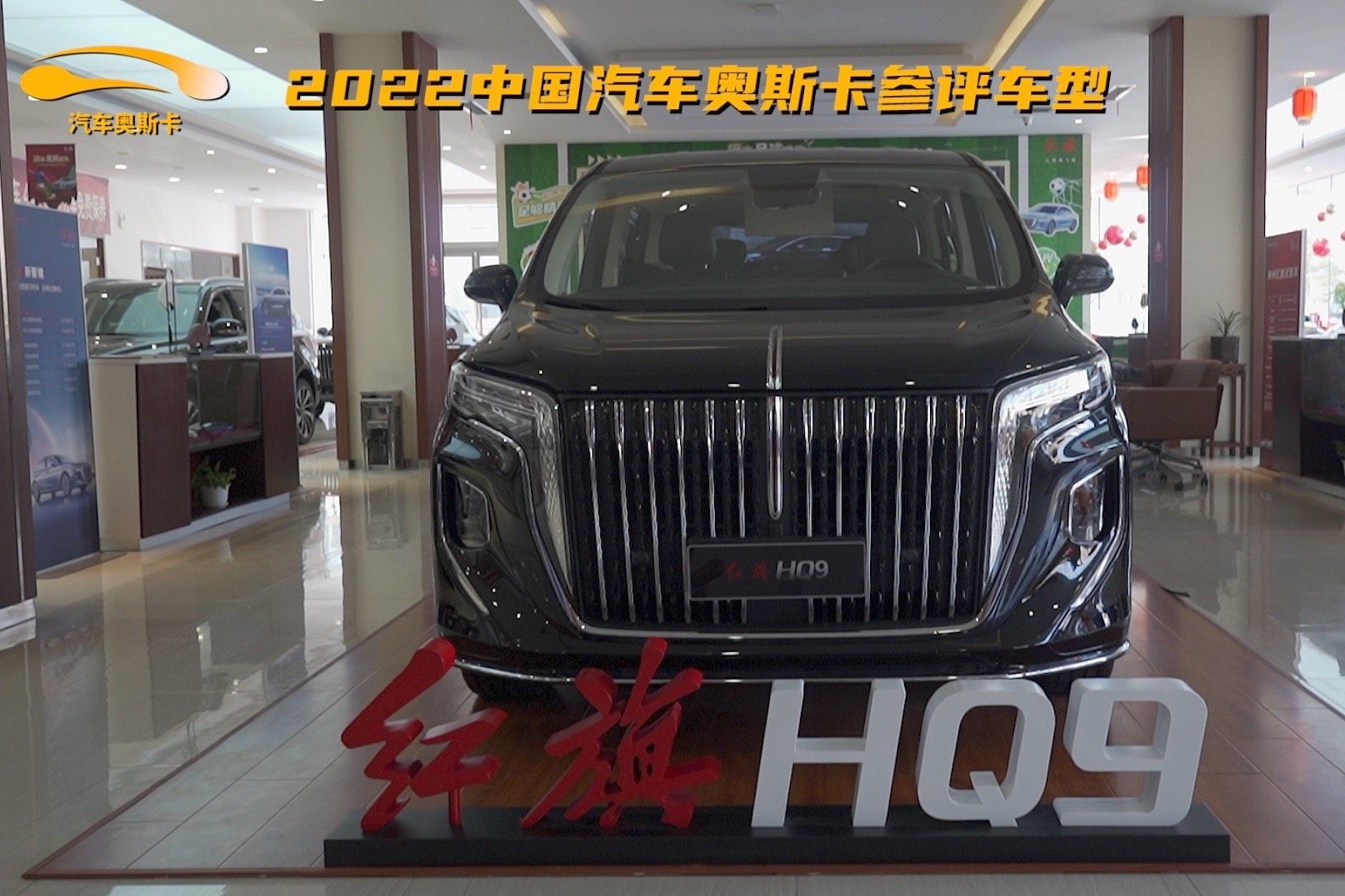 红旗HQ9除了是个MPV之外 居然还有中国故事？_凤凰网视频_凤凰网