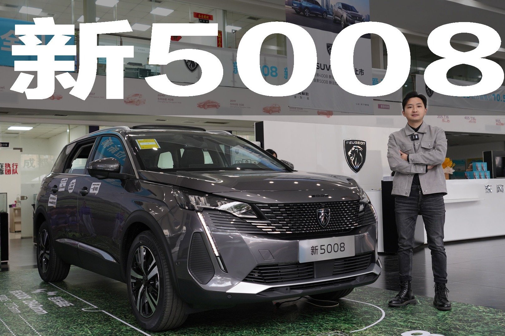 不到20万买欧系旗舰七座SUV，新5008除了性价比还有啥？_凤凰网视频_凤凰网