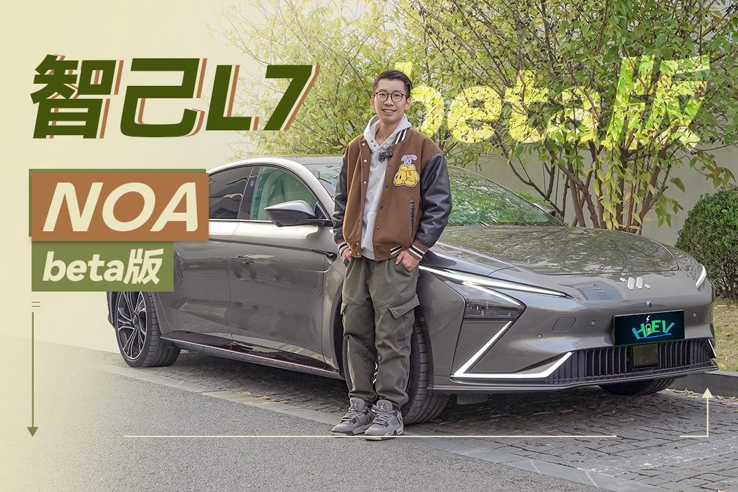 体验智己NOA beta版：像老司机般跑高速 | KenTV_凤凰网视频_凤凰网