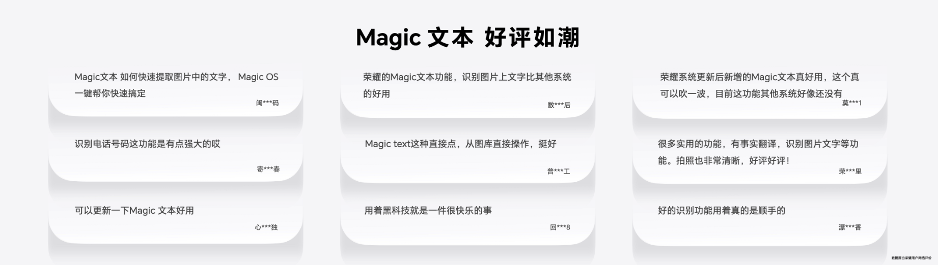 MagicOS 7.0新体验，Magic文本给学生党和打工人加buff__凤凰网