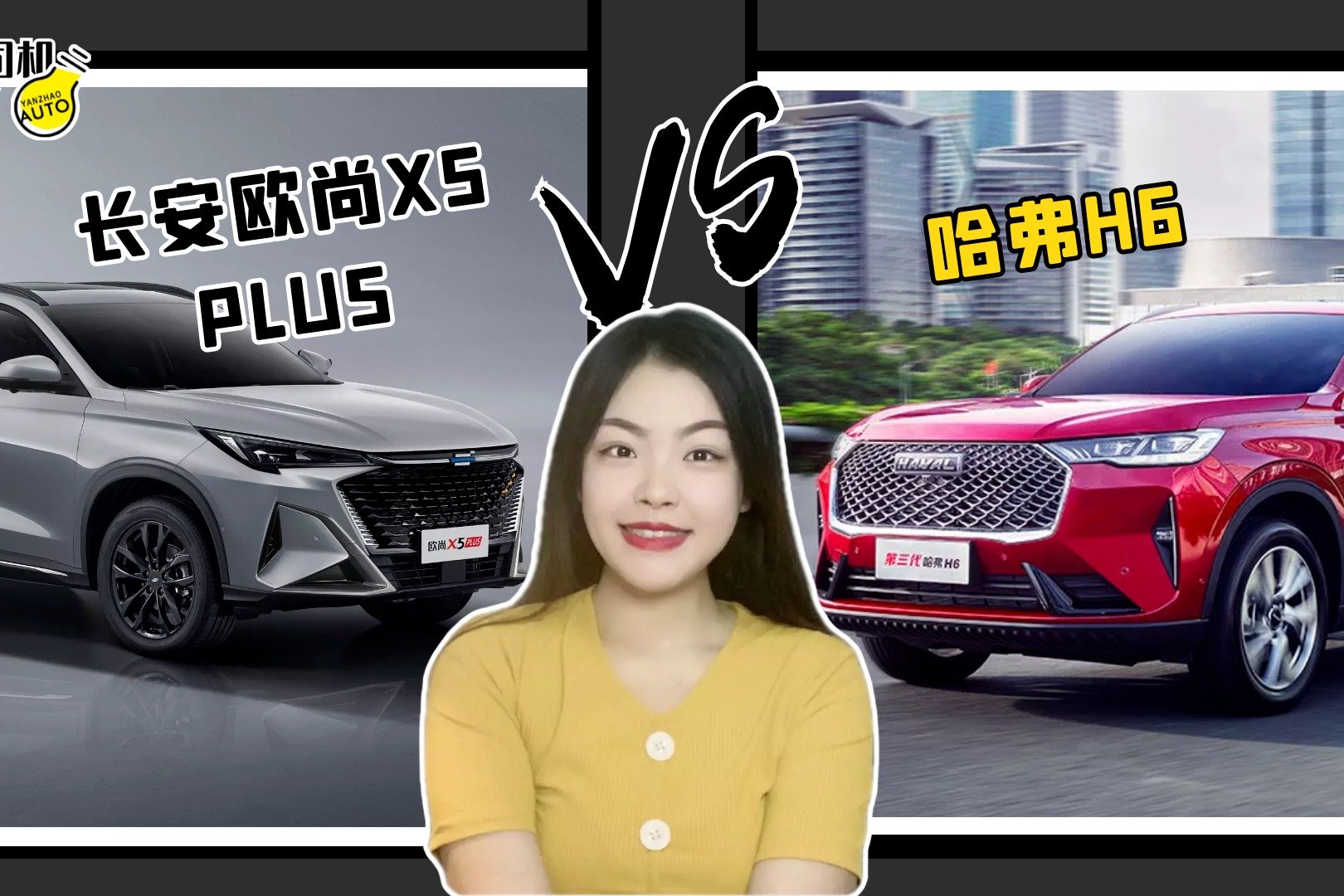 国产热门紧凑级SUV，哈弗H6与长安欧尚X5 PLUS怎么选？_凤凰网视频_凤凰网