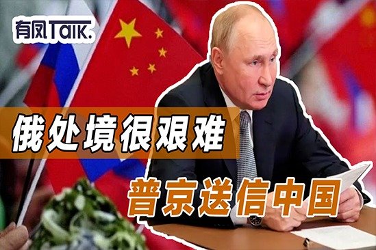 真当俄没朋友?北约以众敌寡太无赖,关键时刻普京派人送信到中国凤凰网视频凤凰网