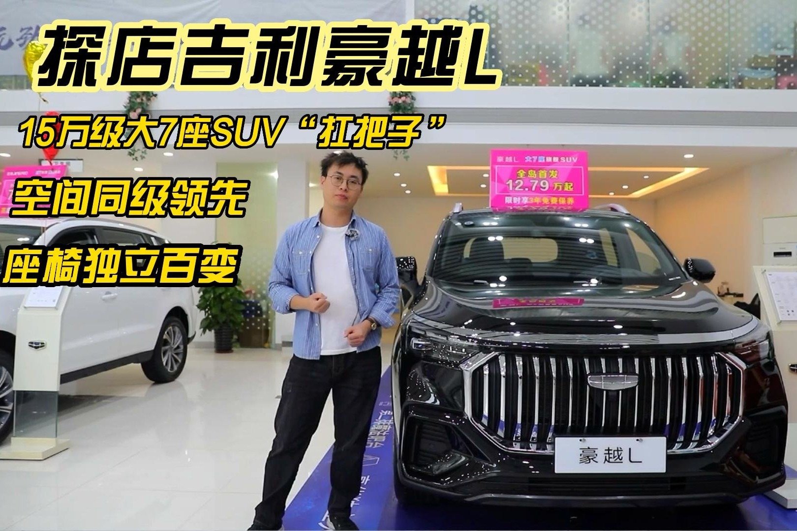 吉利汽车如何诠释“旗舰SUV”？豪越L给你答案，2.0TD+百变大空间_凤凰网视频_凤凰网